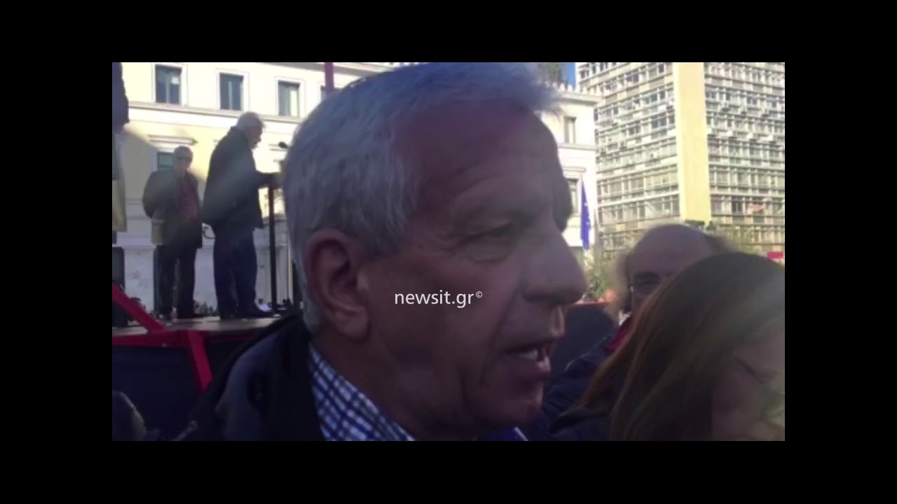 Διαμαρτυρία συνταξιούχων στην Αθήνα - YouTube