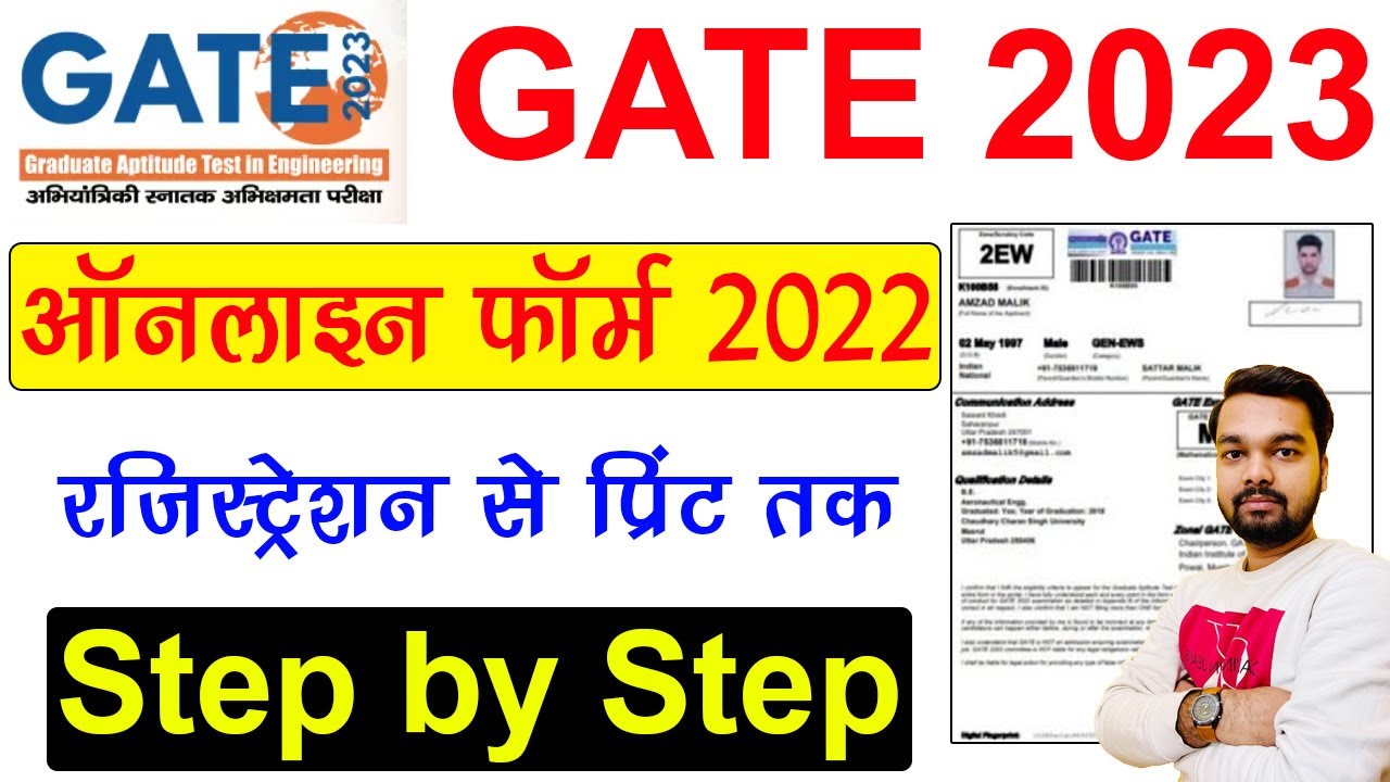 GATE 2023 Online Form Kaise Bhare | How to fill GATE 2022 Online Form ...