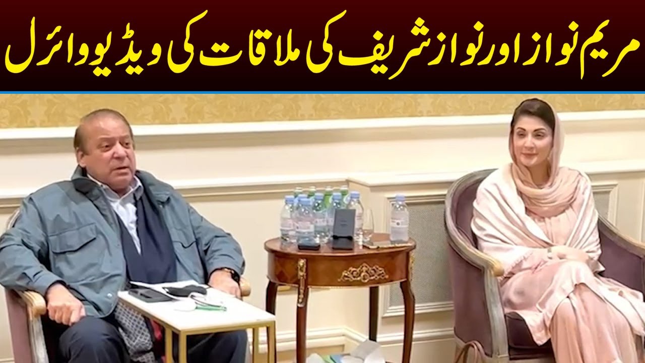 Maryam Nawaz And Nawaz Sharif Meeting Video Goes Viral | Capital TV ...