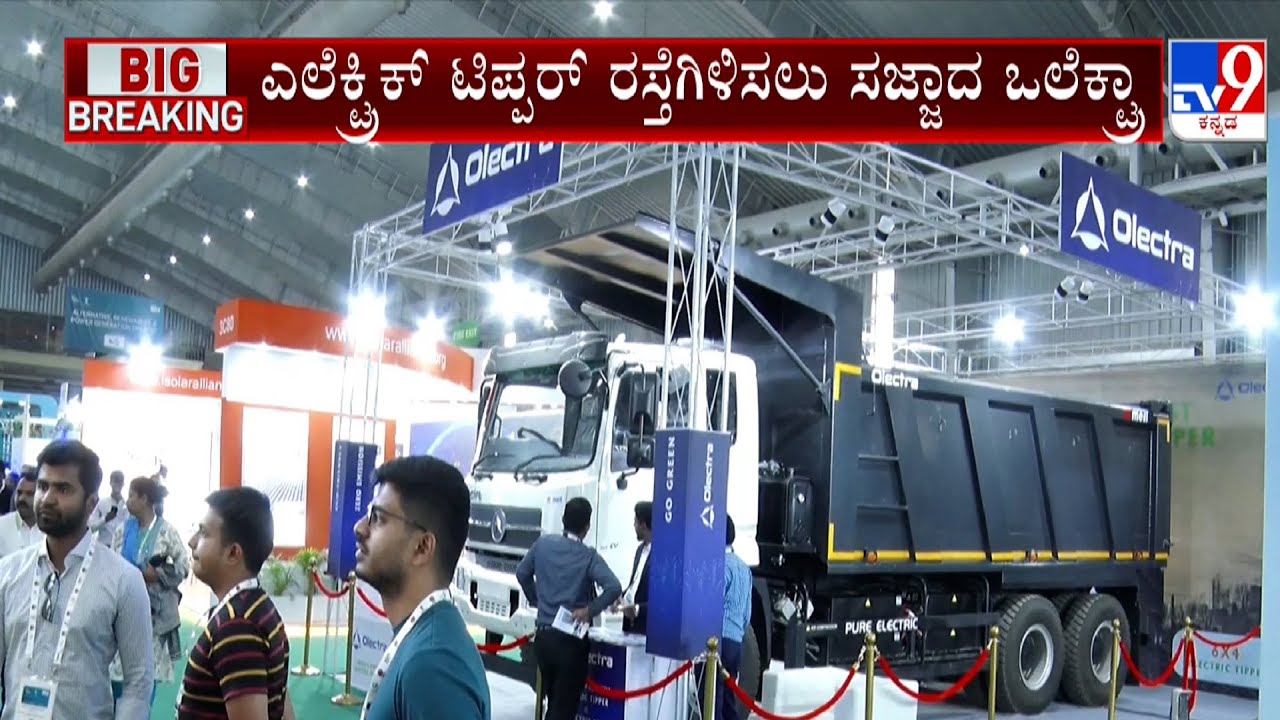 Olectra To Launch First Electric Tipper In March 2023|ಒಲೆಕ್ಟ್ರಾ ಕಂಪನಿ ...