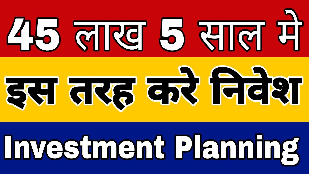 Fund Planning in 5 Years Investment Planning Where And How To Invest ...