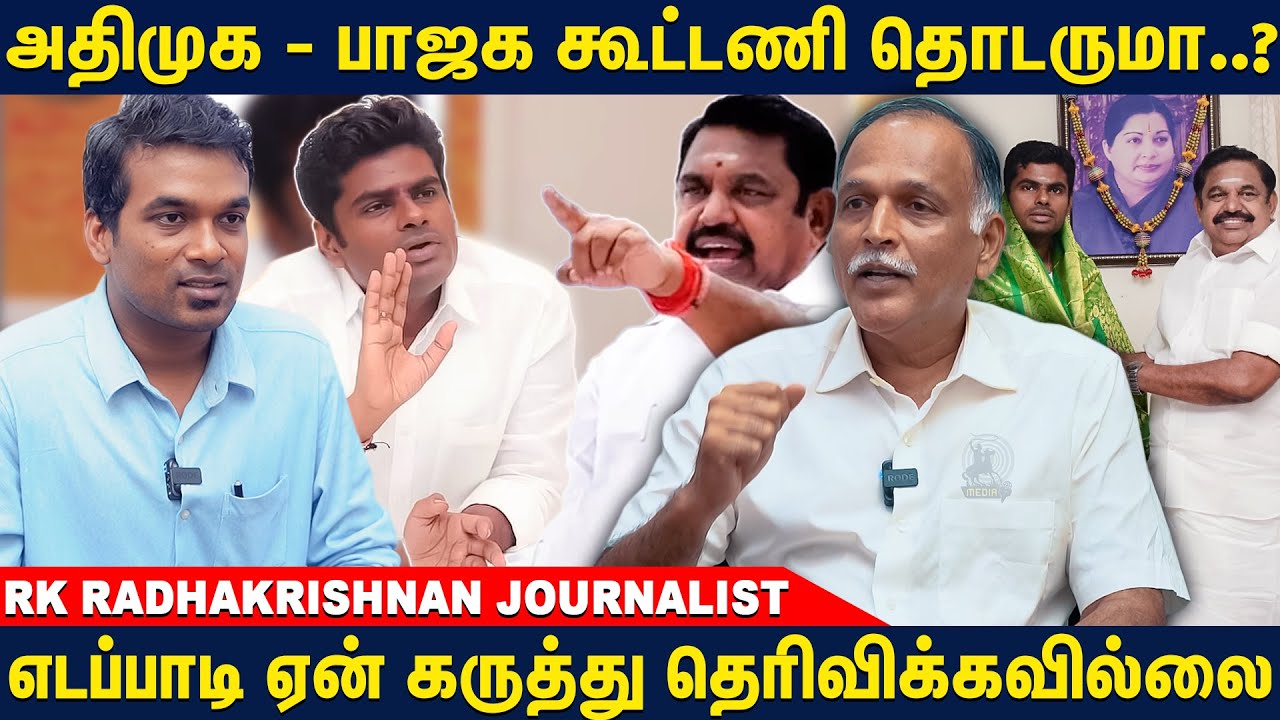 இந்தியா - கனடா உறவில் விரிசல், இனி என்ன நடக்கும்..? - RK Radhakrishnan ...