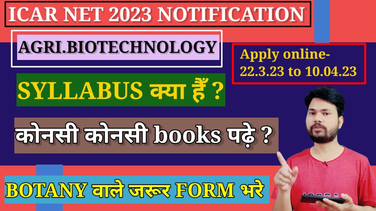 ICAR NET SYLLABUS / AGRICULTURE BIOTECHNOLOGY SYLLABUS / ICAR NET KE ...