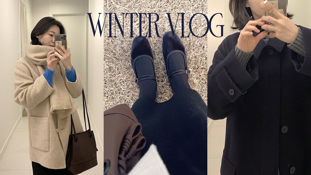 Vlog 단발코디 겨울코디 데일리룩 직장인출근룩 어나더오피스 루이비통 로서울 앳클립 엘바테게브 언쿡드 톰보이 라룸 겨울코트 겨울아우터 일상브이로그 Youtube