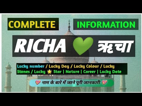 Richa Name Meaning | Richa Name Full Details | Richa Naam Ki Rashi ...