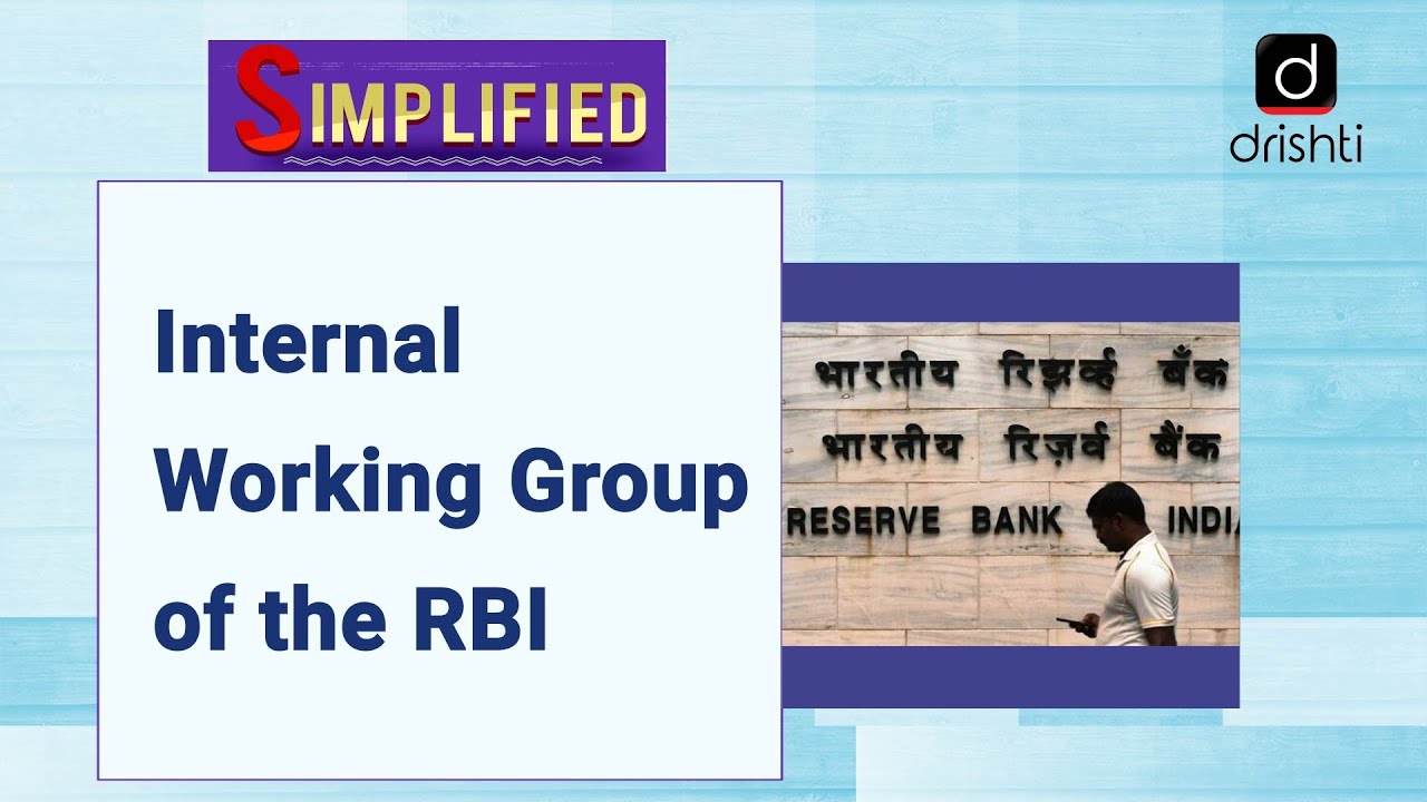 Internal Working Group of the RBI : Simplified - YouTube
