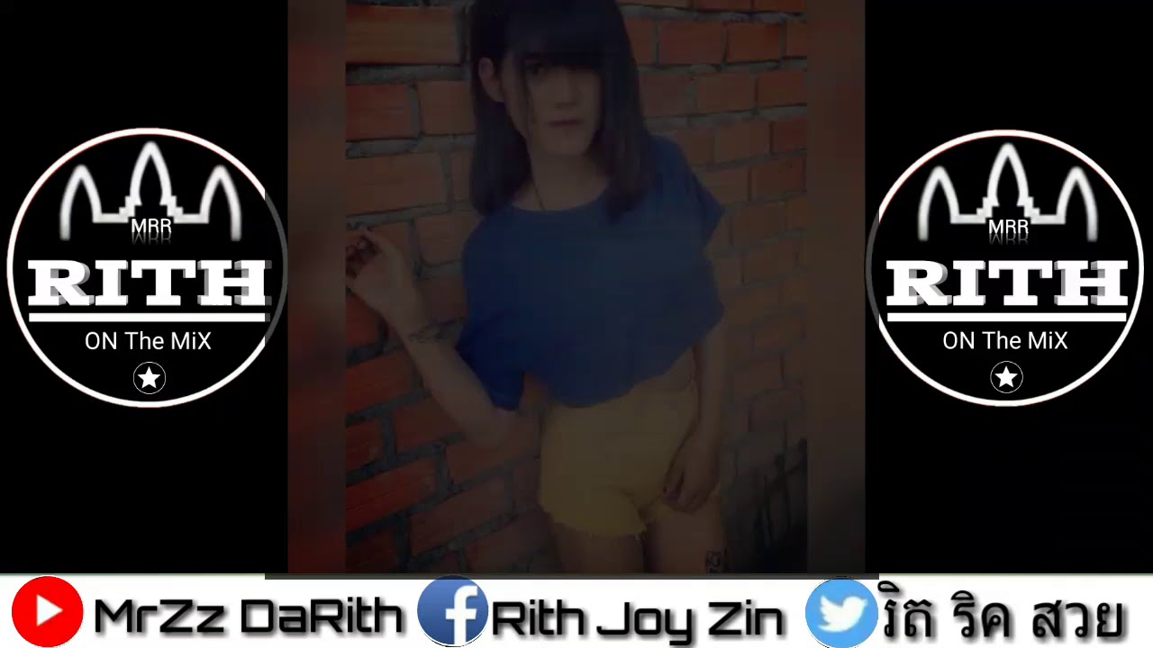 បទ:ថ្មី [សិល្បះគុណខ្មែរ] Remix 2017 ស្លុយម៉ាបក់[ផ្ញើជួនសីៗដែរចូលចិត្តកាច់ចង្កះ] (Mrr DaRith ...