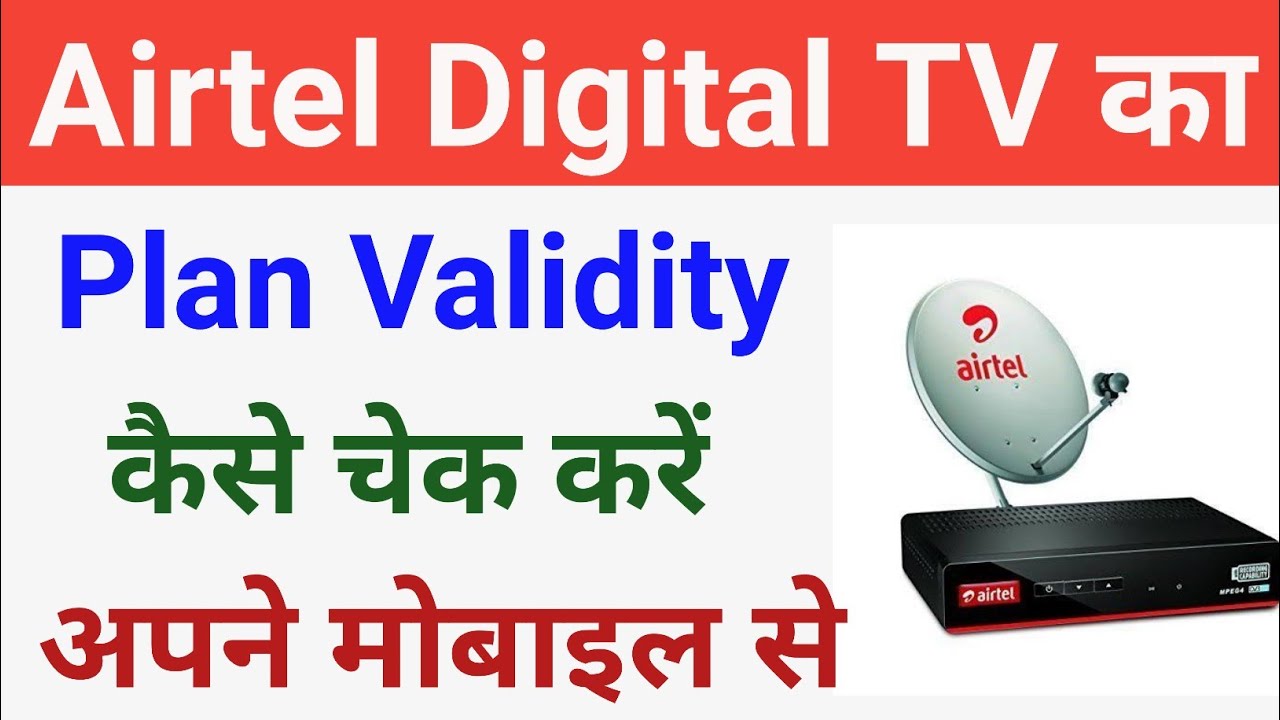 How To Check Airtel Digital TV Validity Airtel Dish TV Plan Validity how-to-check-airtel-digital-tv-validity-airtel-dish-tv-plan-validity