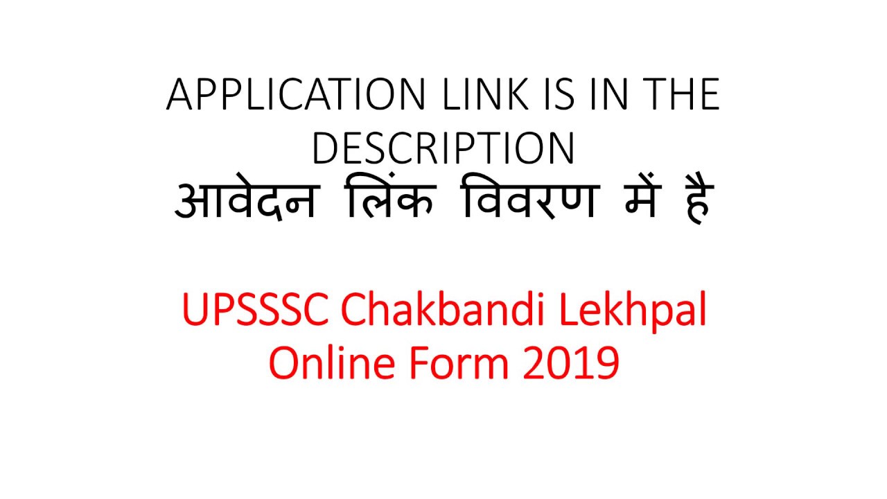 UPSSSC Chakbandi Lekhpal Online Form 2019 - YouTube