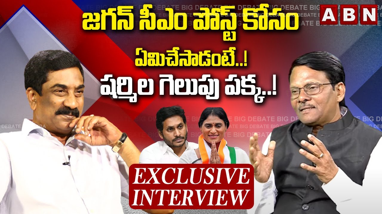 ABN MD Radhakrishna Big Debate With Congress MP Candidate Koppula Raju ...