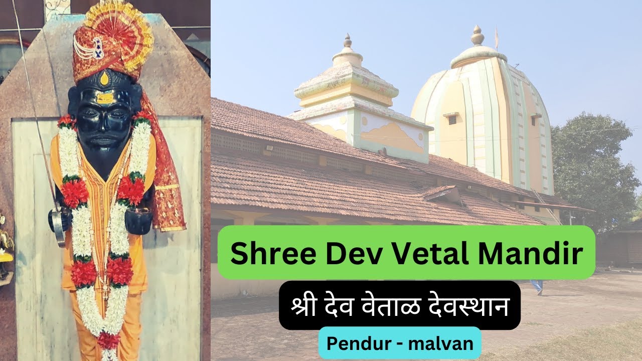 SHREE DEV VETAL MANDIR PENDUR MALVAN 2022 #Konkan Vlog - YouTube