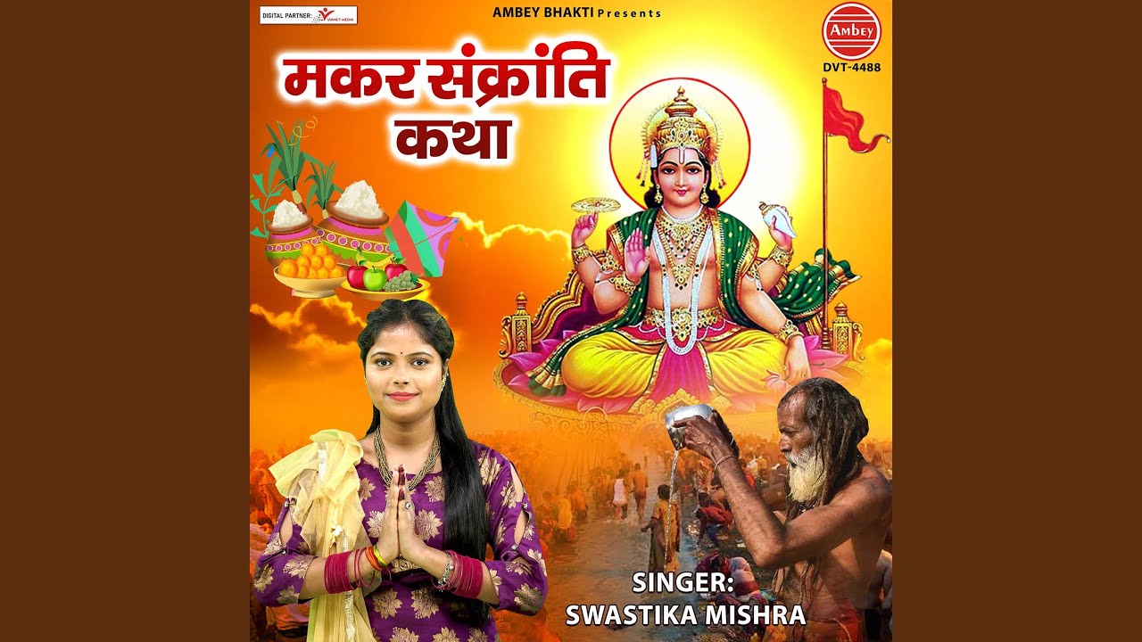Makar Sankranti Katha - YouTube Music
