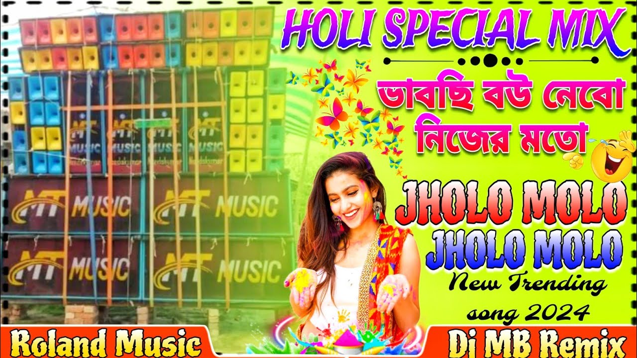 Jholo Molo Jholo Molo 1Step Long Humming Holi Special Dialogue Mixing ...