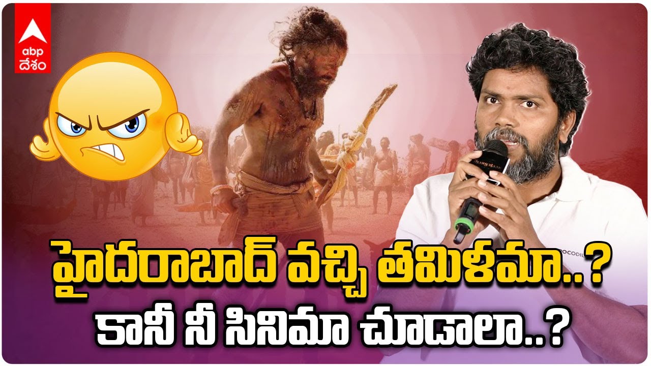 Director Pa Ranjith Speech At Thangalan Teaser Launch Event: విమర్శలకు ...