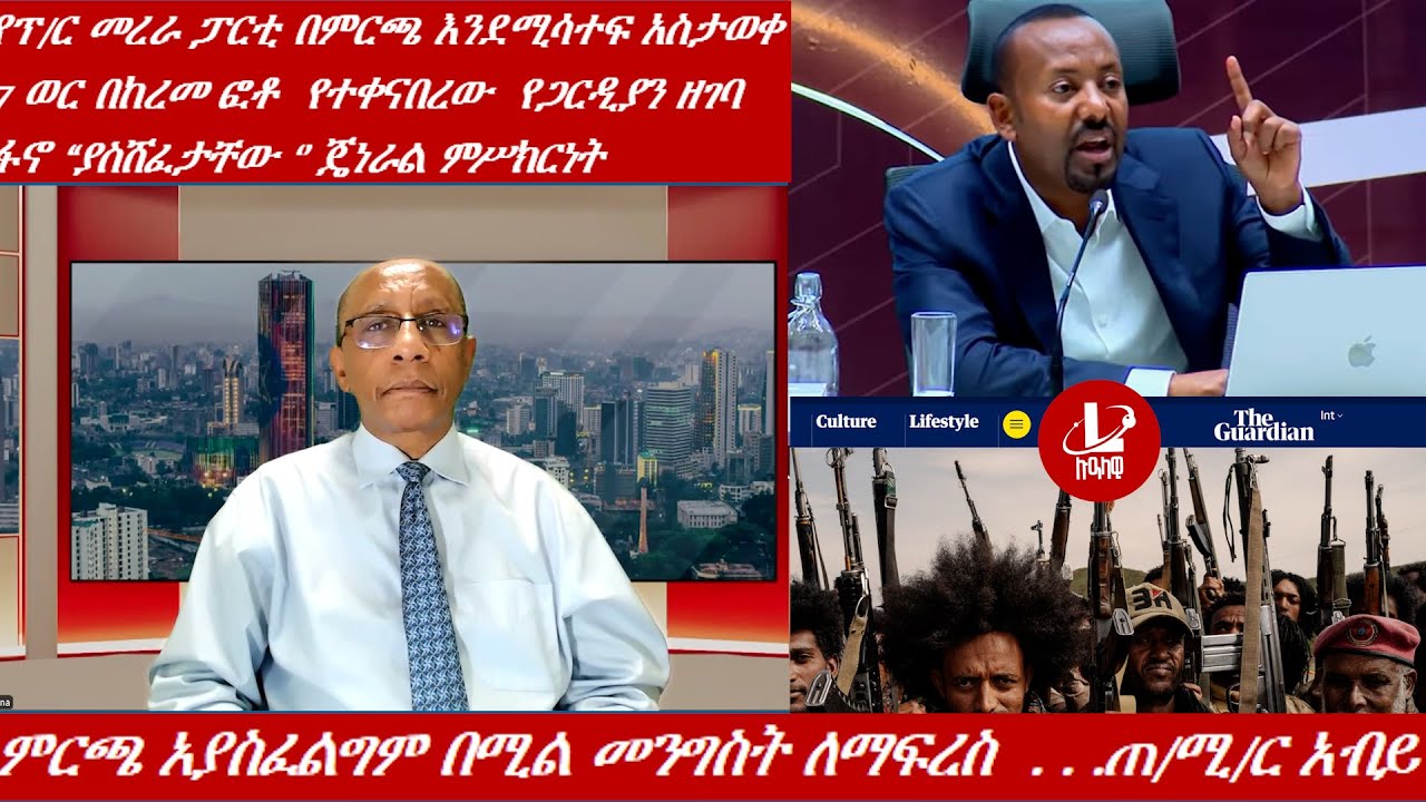 Lualawi ሉዓላዊ/ሰላም የለም በሚል መንግስት ለማፍረስ ..ጠ/ሚ/ር አብይ /በከረመ ፎቶ የተቀናበረው ...