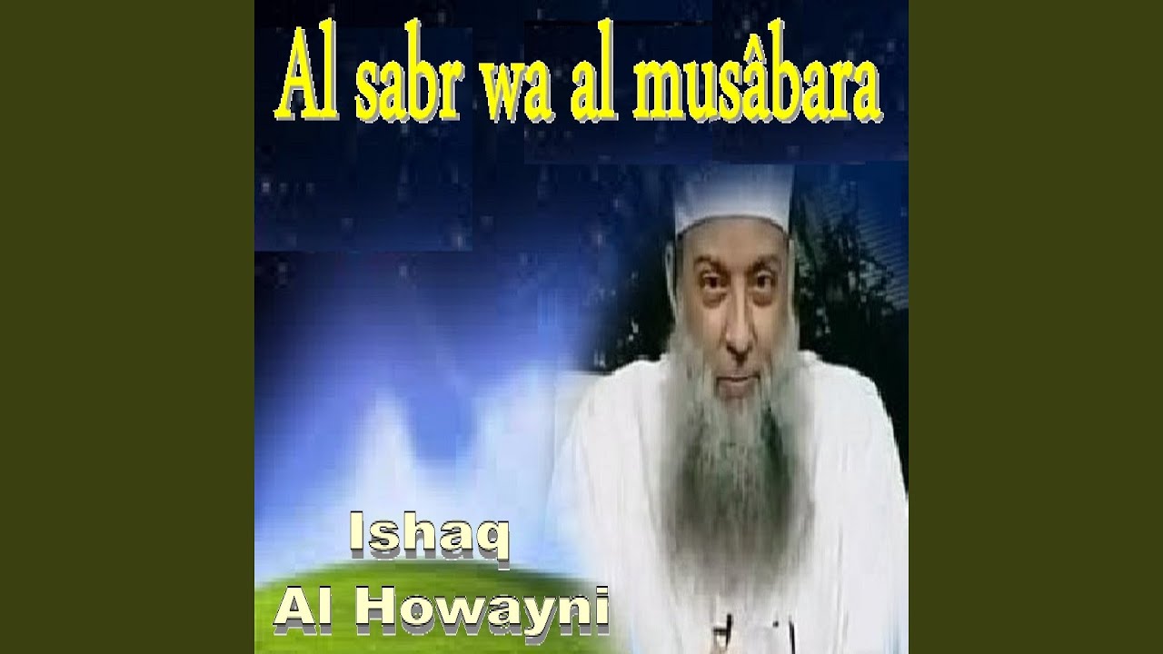 Al Sabr Wa Al Musâbara (Quran) - YouTube