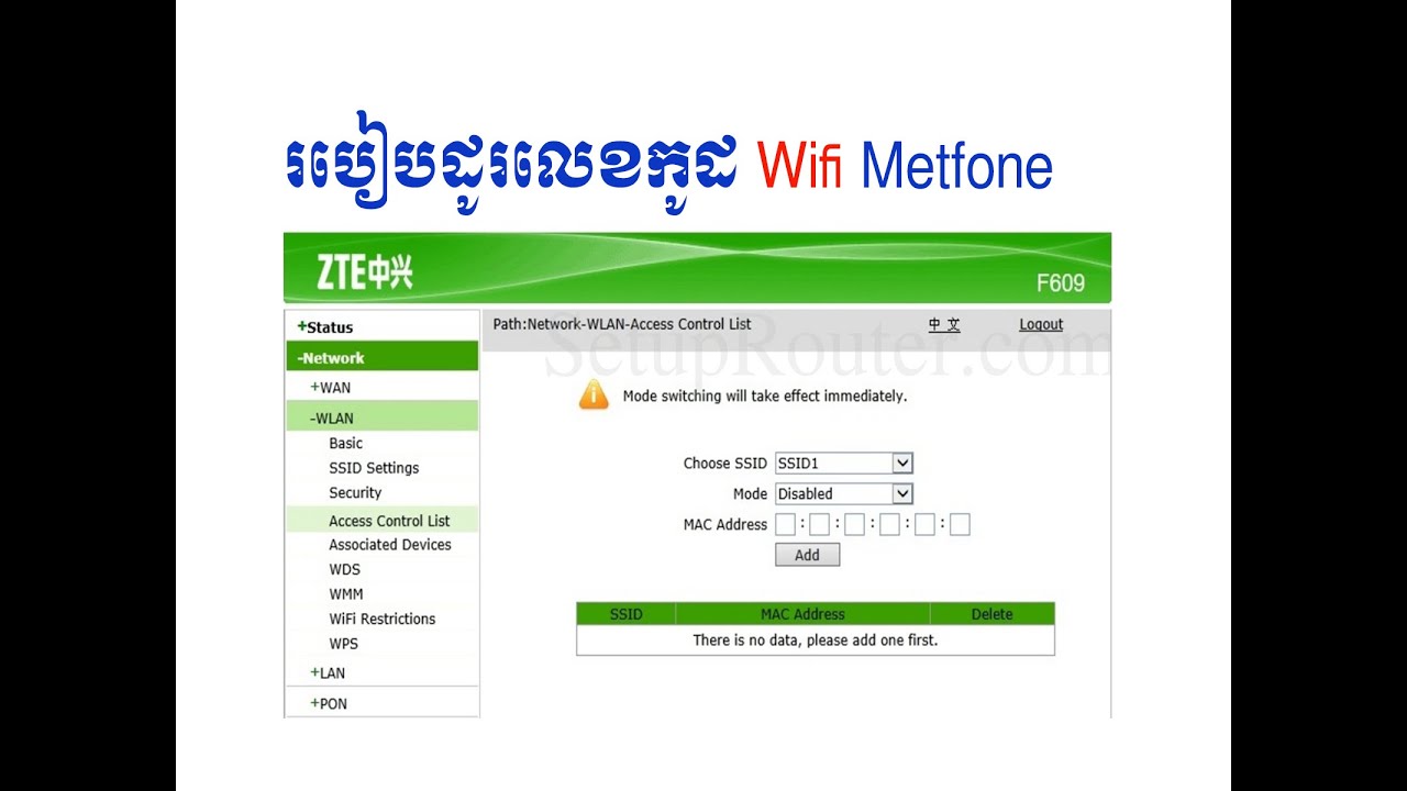 How to change password wifi metfone zte - របៀបដូរលេខកូដ wifi Metfone ...