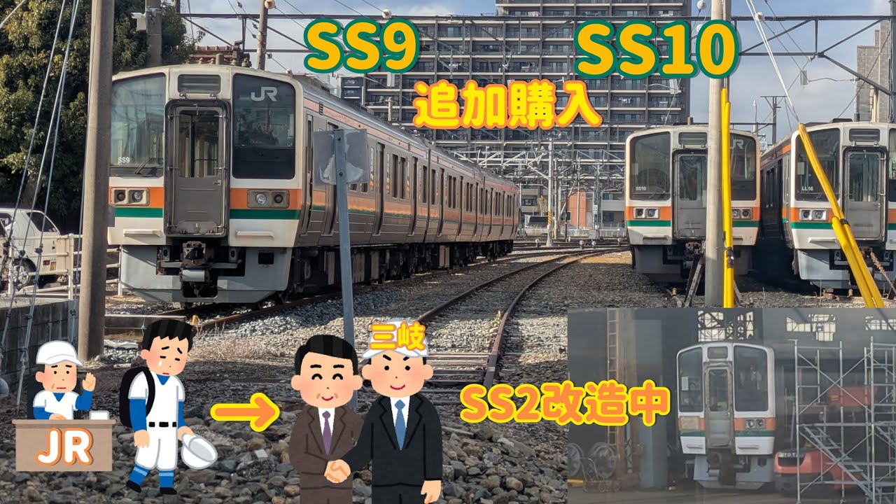 三岐鉄道が211系SS9•10編成追加購入＆2024 12/15時点の保々車両区（動画紹介） : 鉄道トレンドまとめサイト