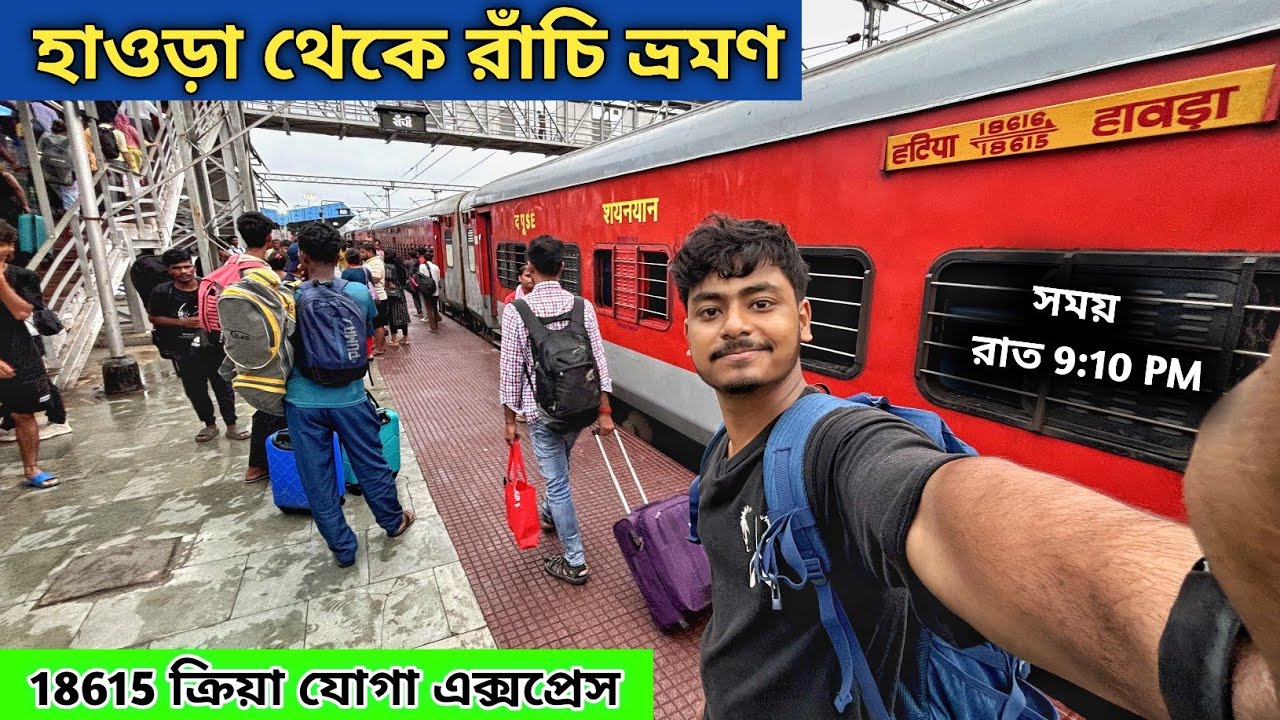 Howrah To Ranchi Train Journey | 18615 Kriya Yoga Express | Ranchi Tour ...
