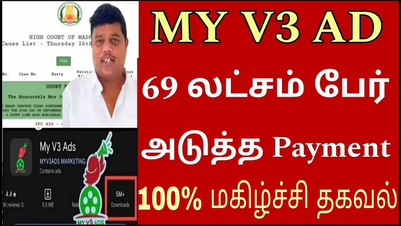 MY V3 AD MD Payment New Update ? MY V3 ADS New Update| My V3 MD Channel ...