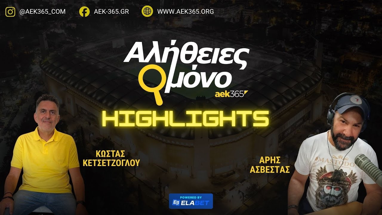 Το παρολί του Σιδηρόπουλου με χαμένη και τις δύο φορές την ΑΕΚ! - YouTube
