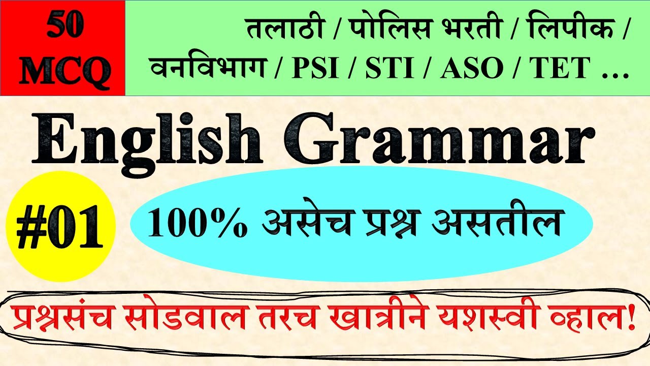 50 English Grammar English Grammar Question Set 50-english-grammar-english-grammar-question-set