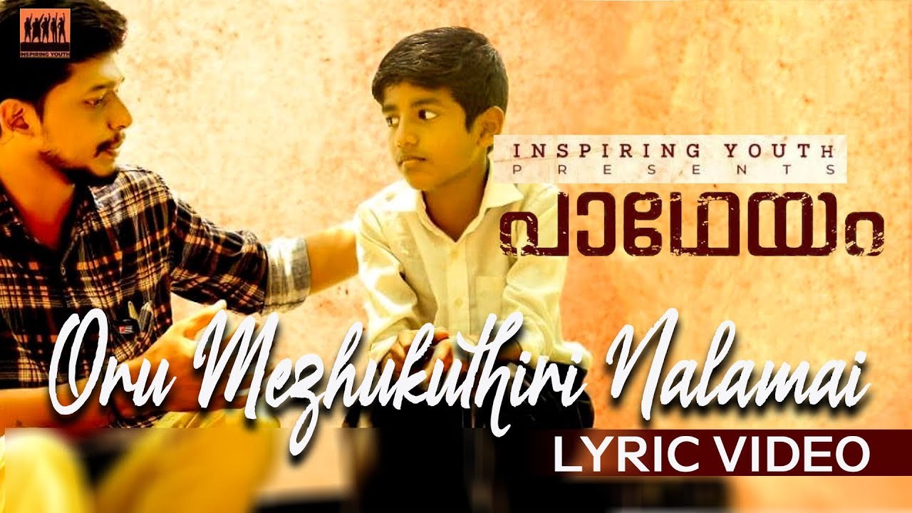 Oru Mezhukuthiri Nalamai | Lyric Video | Padheyam Short Film | Abhishek ...