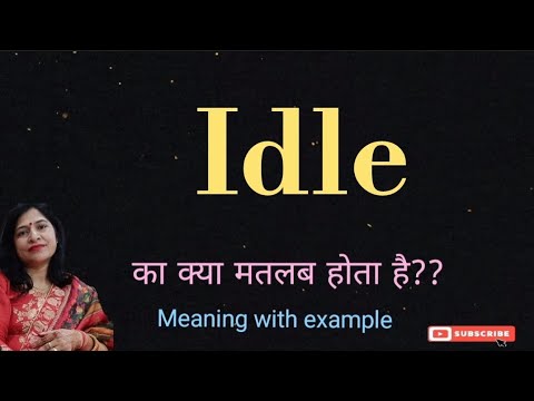 idel meaning l meaning of idle l idle ka matlab Hindi mein kya hota hai ...