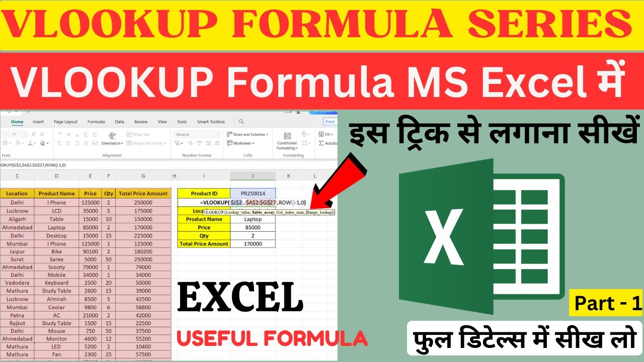 Vlookup In Excel How To Use Vlookup Formula In Microsoft Excel In Hindi Vlookup In Excel