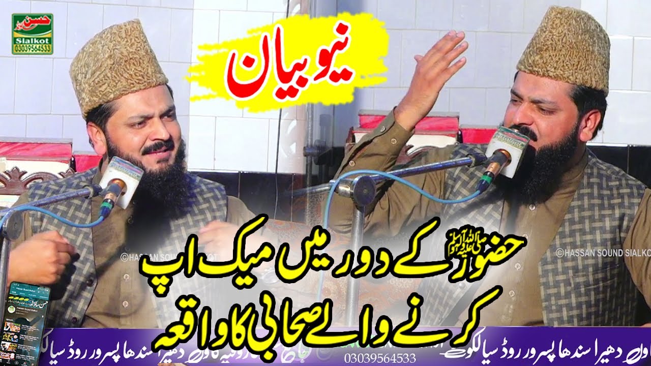 New Latest Bayan Syed Burhan Haider Shah Milad Un Nabi Ishq Rasool ...