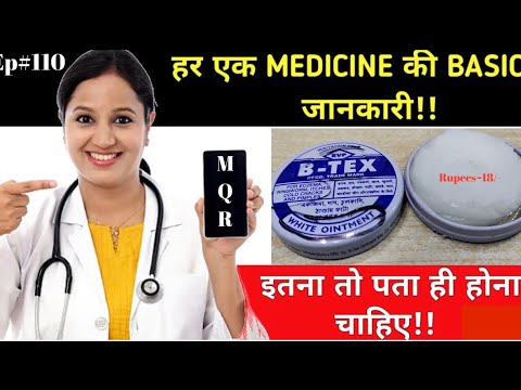 Btex malam,uses,composition,mechanism and side effects || दाद खाज खुजली ...