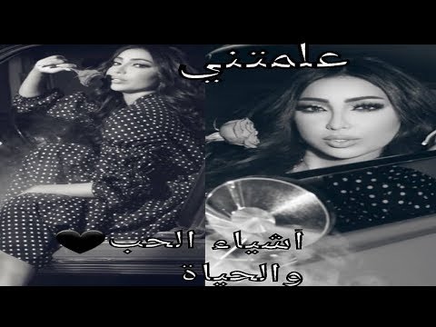 Dunia Batma - 3alamtani (music video) | دنيا بطمة - علمتني - | 2018