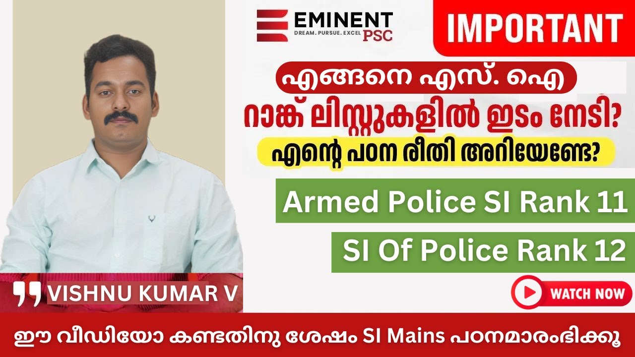 Armed Police SI RANK 11 VS Sub Inspector RANK 12 🔥 - YouTube