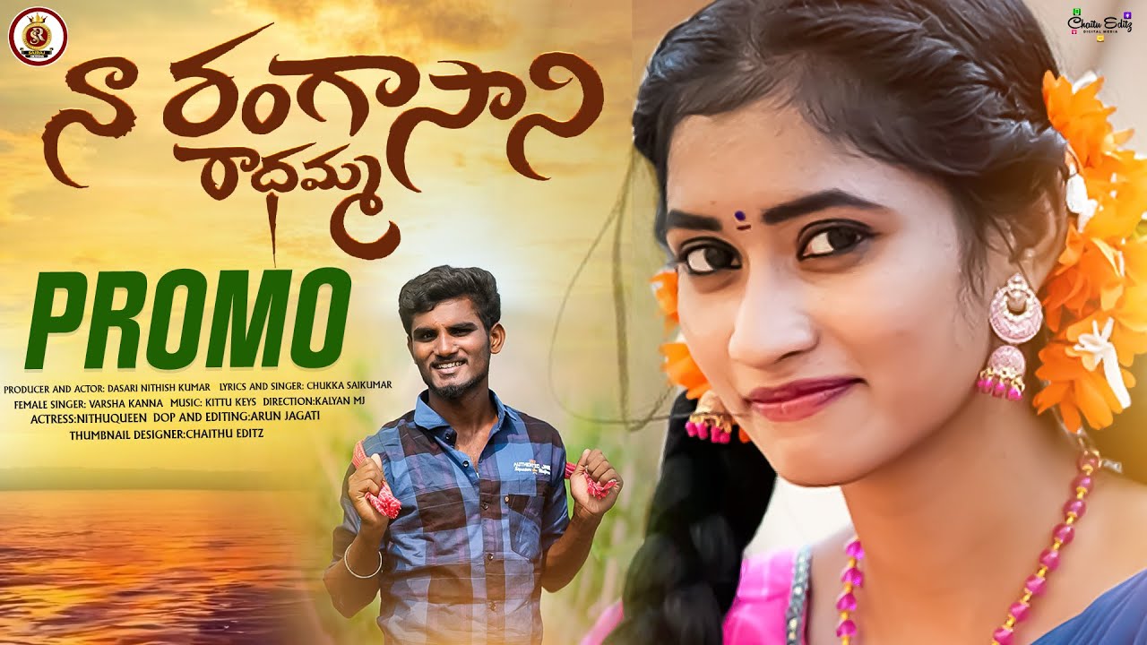 NA RANGASANI RADHAMMA PROMO || NEW FOLK SONG 2024 || NITHISH KUMAR ...