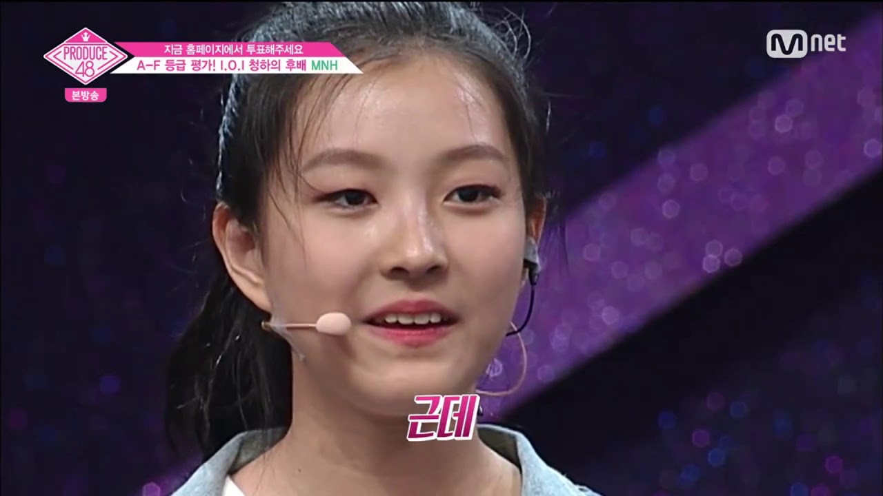 [CUT] PRODUCE48 EP02 - Lee Haeun (MNH Ent.) - YouTube
