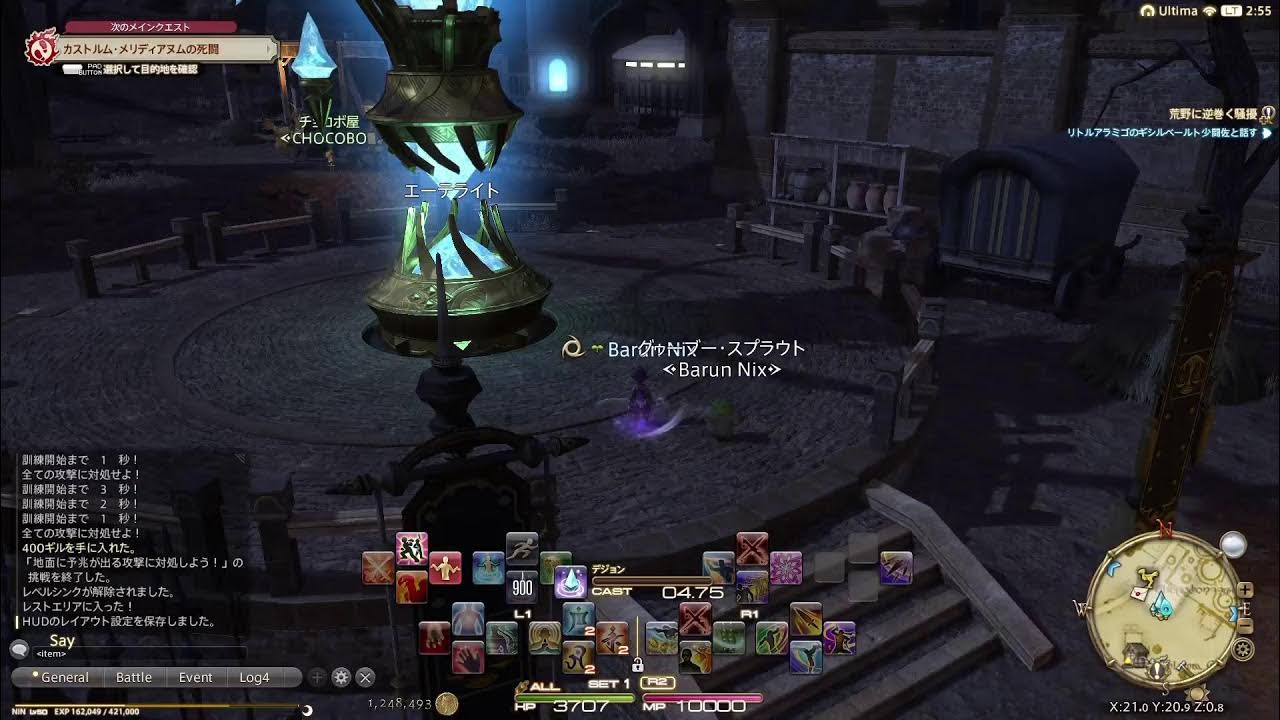 「FF14 」#8 FF14初見プレイ 何も分からない初心者ヒカセン🔰 - YouTube