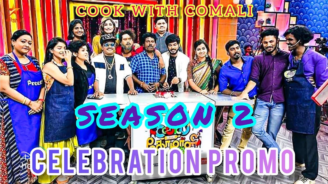 Cook With Comali Season 2 Celebration Promo | Cook With Season 2 ...