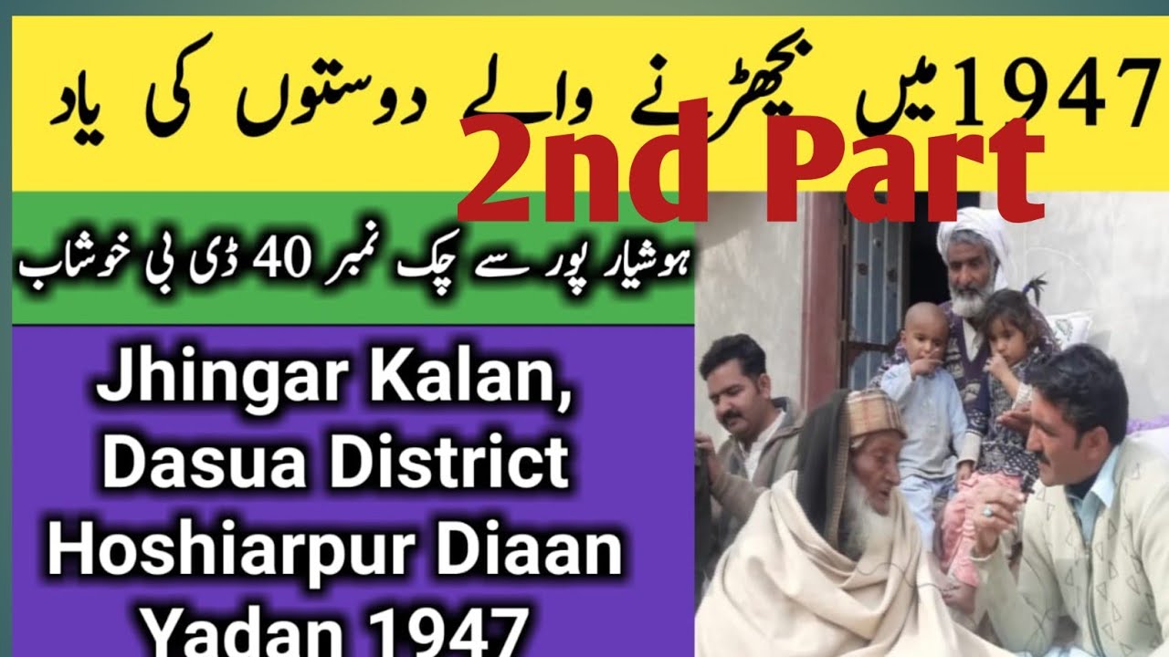 #Jhingar kalan, Dasua Hishiarpur ton #Chak no 40 DB, Khushab, part 2 ...
