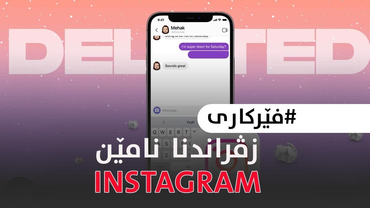 Retrieve The Messages Of The Instagram retrieve-the-messages-of-the-instagram