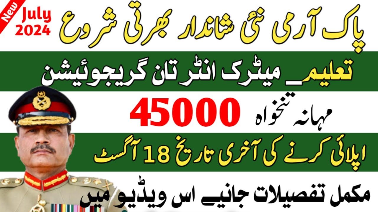 Pak Army Latest Jobs 2024 | Online Apply in Pak Army 2024 | Latest Govt ...
