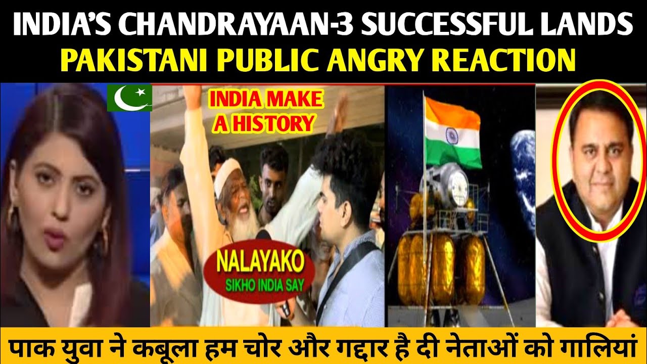INDIA MISSION CHANDRAYAAN 3 SUCCESSFUL LANDS। PAKISTANI PUBLIC ANGRY ...