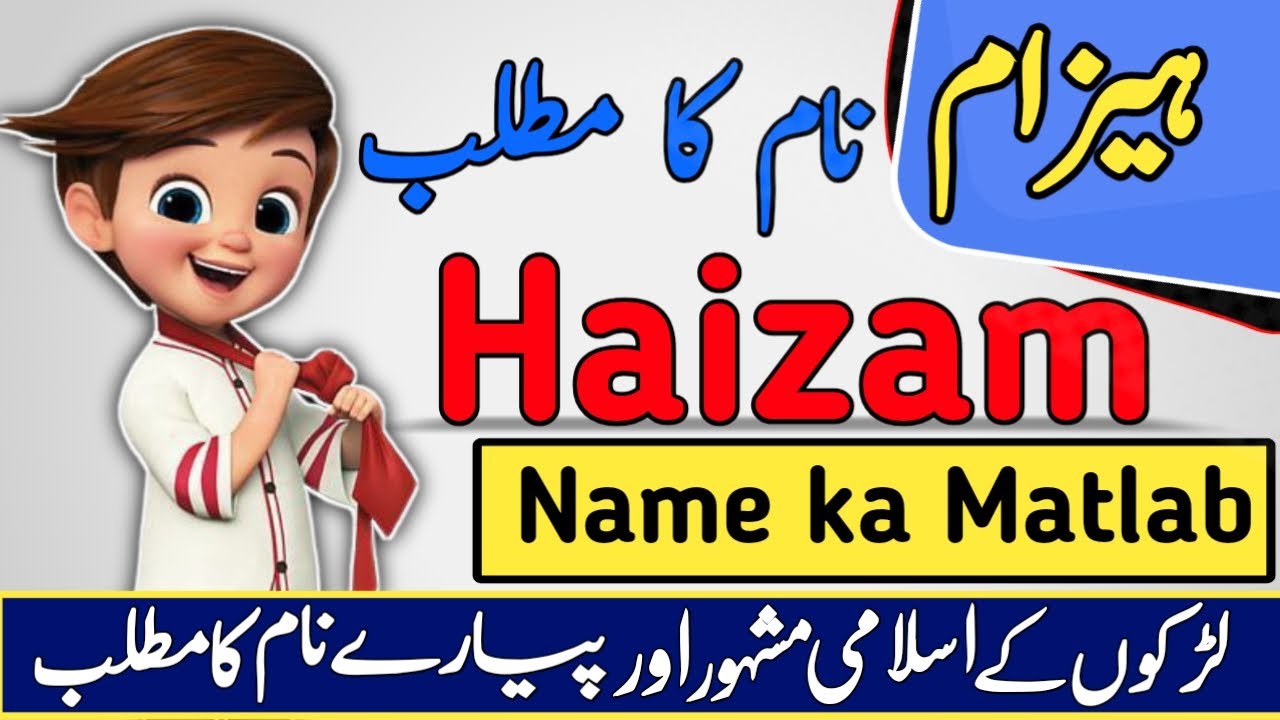 Haizam Name Meaning in Urdu & Hindi | Haizam Naam Ka Matlab Kya Hota ...