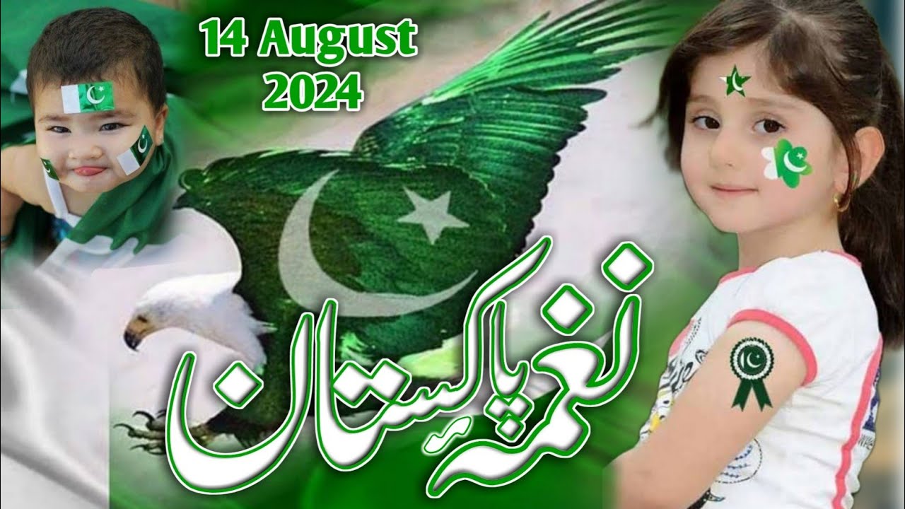 Naghma-e-Pakistan | 14 August 2024 | Independence Day Special - YouTube