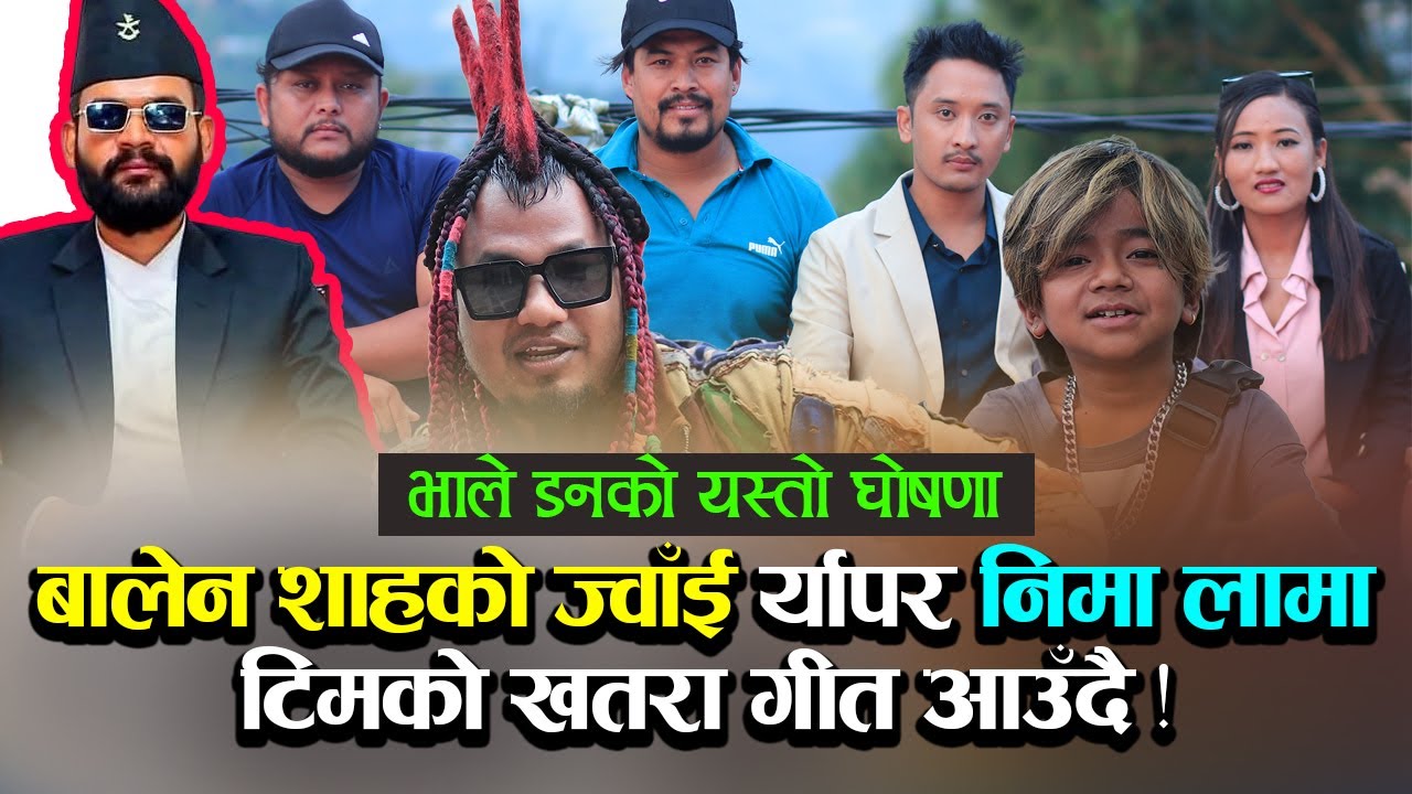 🔥Viral Rapper Nima Lama टिमको खतरा शुटिङ रिपोर्ट, Bhale Don सहित दर्जनौ ...