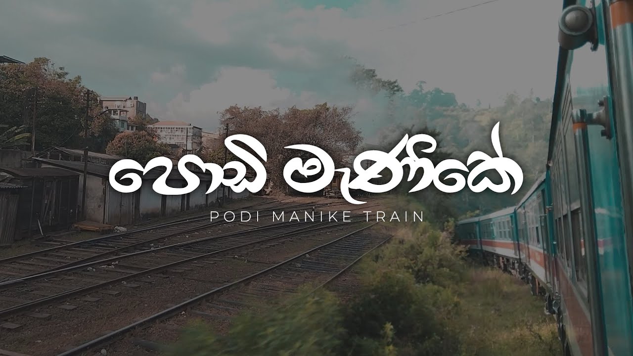 Episode 01 | Podi Manike Train | Badulla To Colombo - YouTube