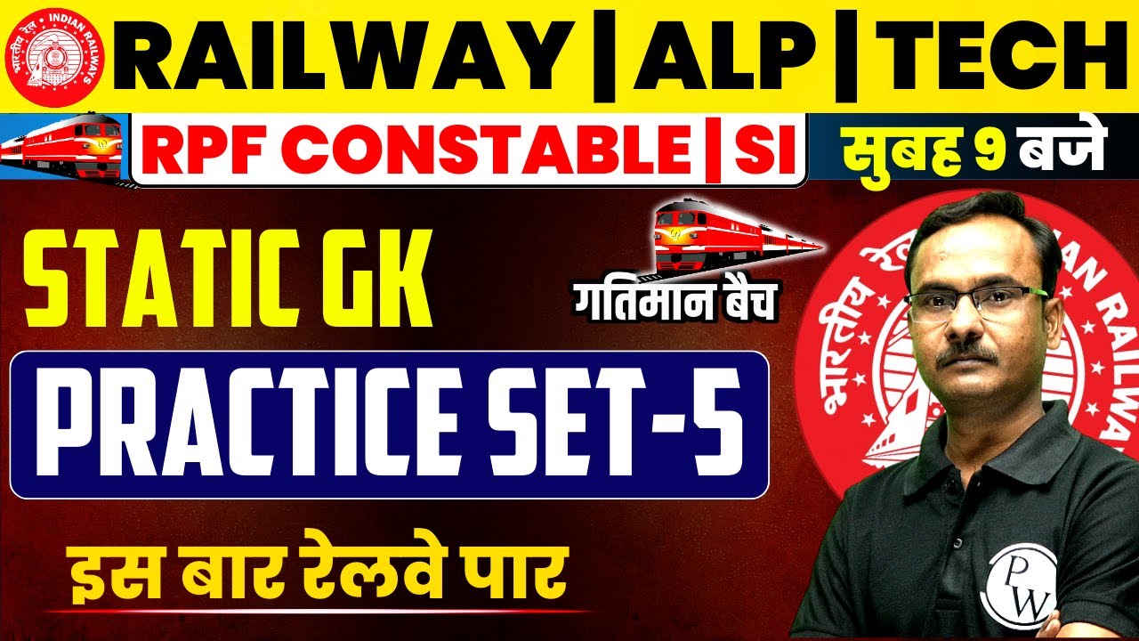 RRB ALP STATIC GK 2023 | RAILWAY RPF STATIC GK | PRACTICET-4 | STATIC ...