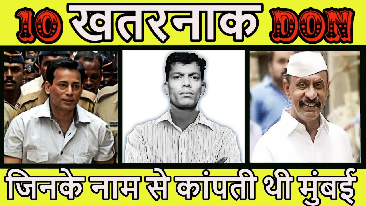 TOP 10 REAL DON जिनके नाम से कांपती थी मुंबई | Top 10 Don in Mumbai ...