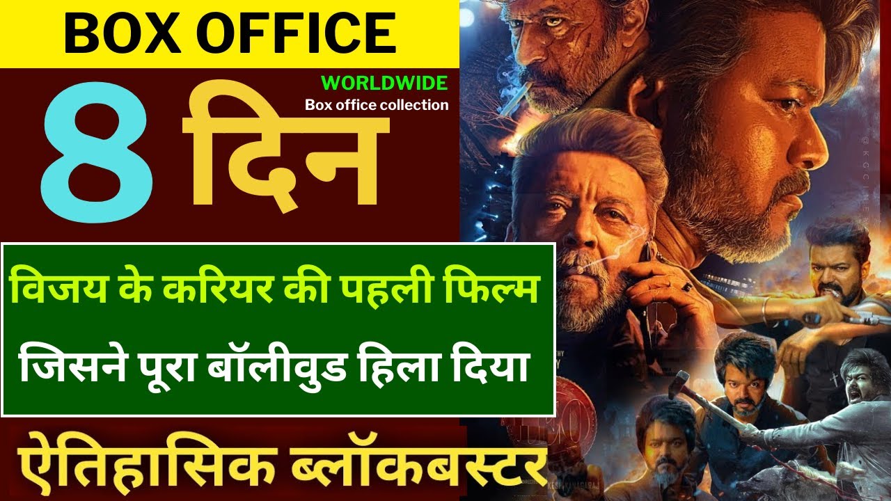 Leo Box Office Collection | Leo 7th Day Collection, Leo 8th Day ...