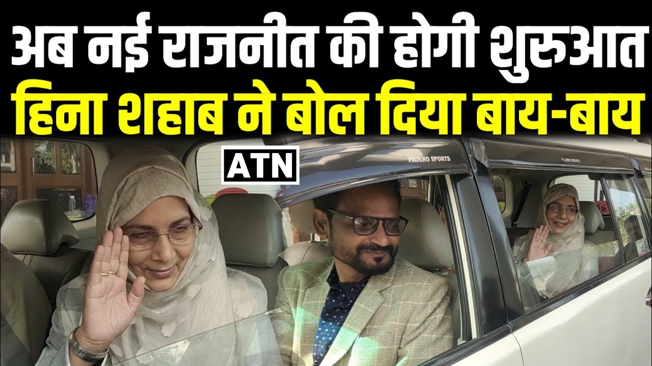 Heena शहाब पहुँची जमाल हाता,मैडम के इस बयान से मची खलबली!!ATNLIVE.IN ...
