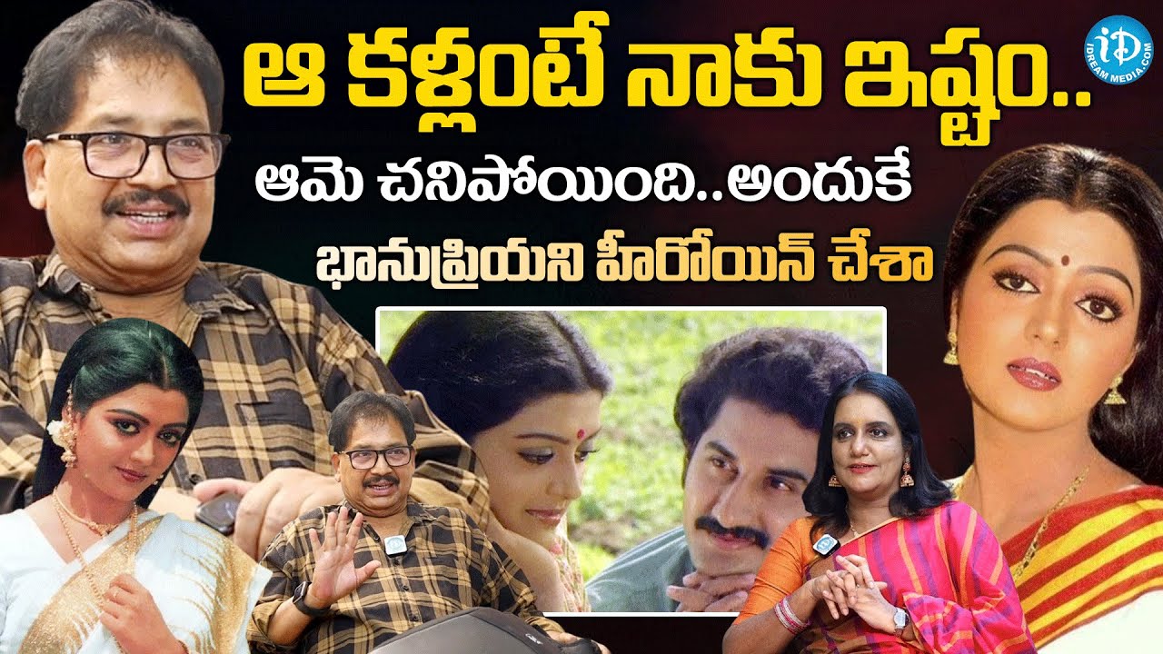 Director Vamsy Exclusive Interview with Anchor Swapna | Maestro ...